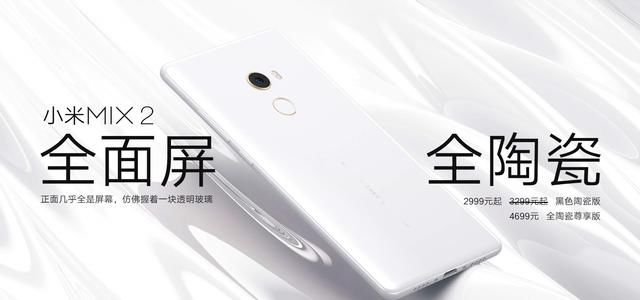 小米MIX2直降300与努比亚Z17S同价，最美旗舰，你们看好哪个? 还有不到半个月就要过年了_「易坊」