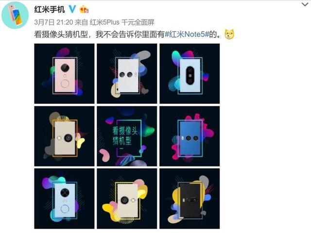 红米Note5即将发布，搭载AI美颜，魅蓝E3荣耀7C几乎同一时间发布 小米官方正式确认_易坊