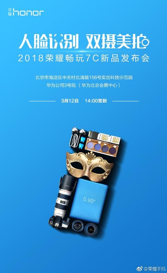 红米Note5即将发布，搭载AI美颜，魅蓝E3荣耀7C几乎同一时间发布 小米官方正式确认