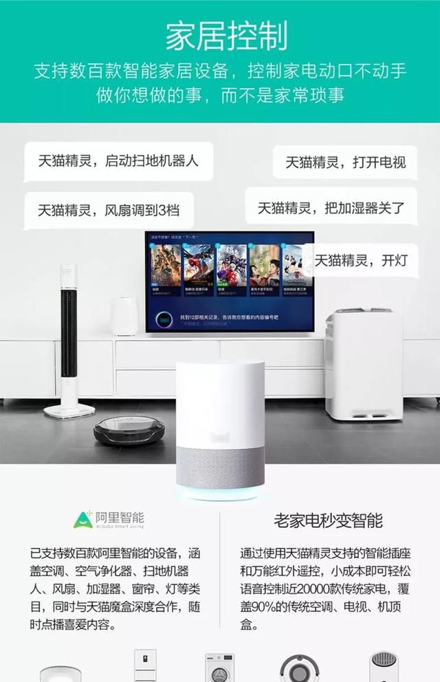 家有助手天猫精灵 去年双十一_易坊