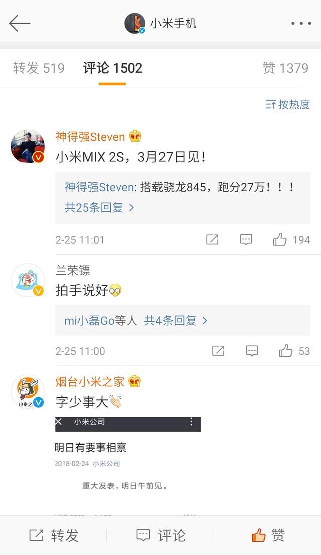 小米mix2s！2018新年第一款新机！发布时间已确认！ 就在今天上午11点_易坊