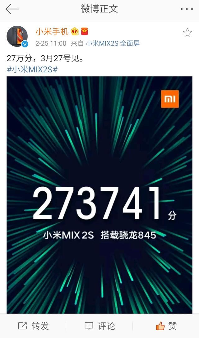 小米mix2s！2018新年第一款新机！发布时间已确认！ 就在今天上午11点_易坊