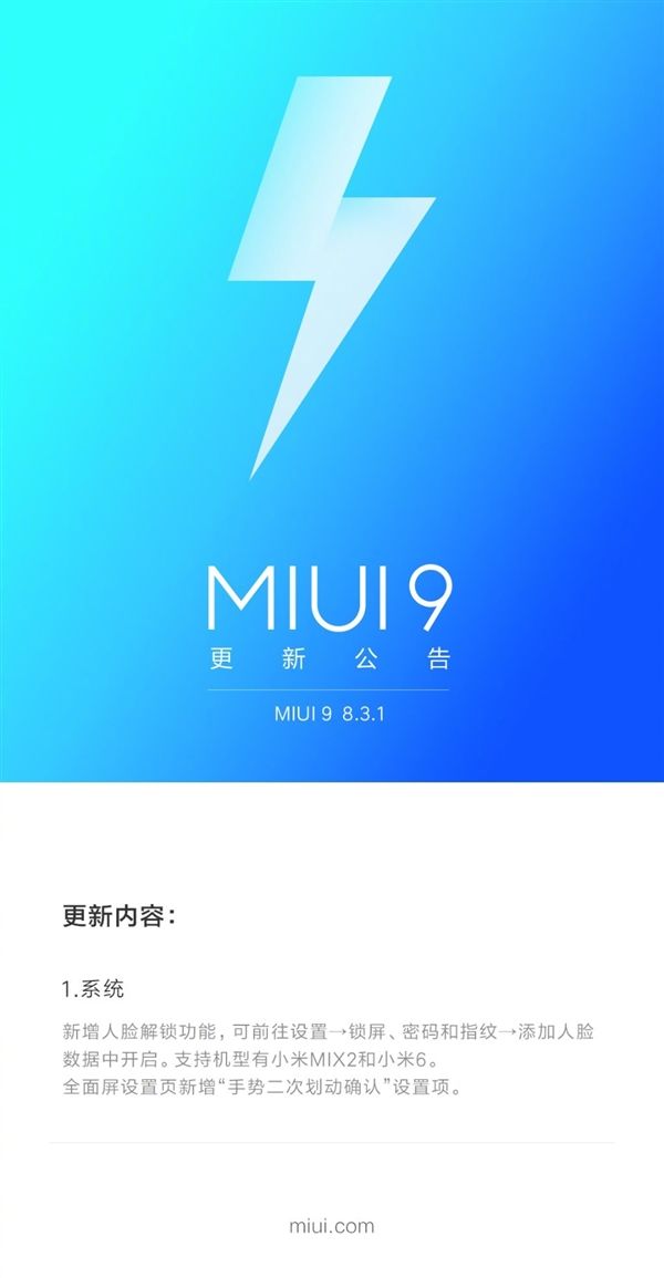 支持小米6\/MIX 2!MIUI人脸解锁功能上线 相对于小米手机_易坊