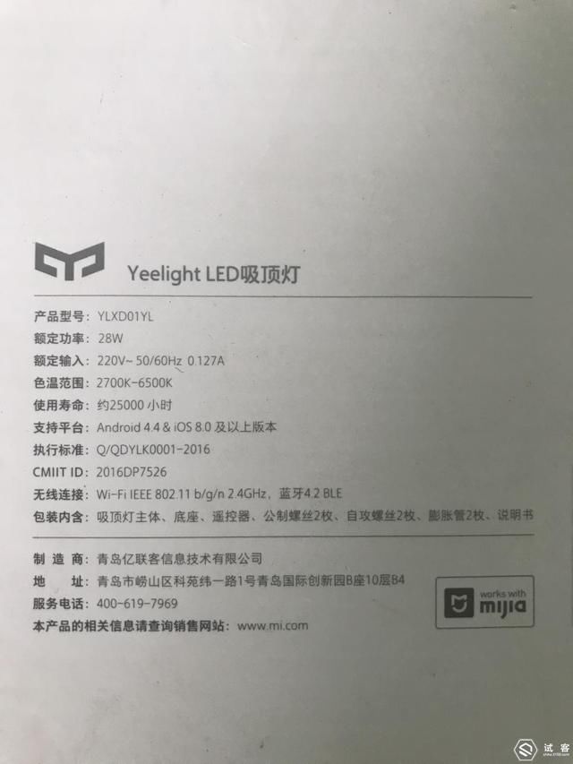 让家感觉更温暖，你值得拥有---小米Yeelight LED吸顶灯 [IT168试客]家里原先是装的灯管_易坊